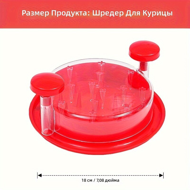 Ручная пластиковая мясорубка для мяса и птицы, 2 шт. (крышка и основание), красно-прозрачная крышка, для кухни, кемпинга, барбекю и приготовления корма для питомцев