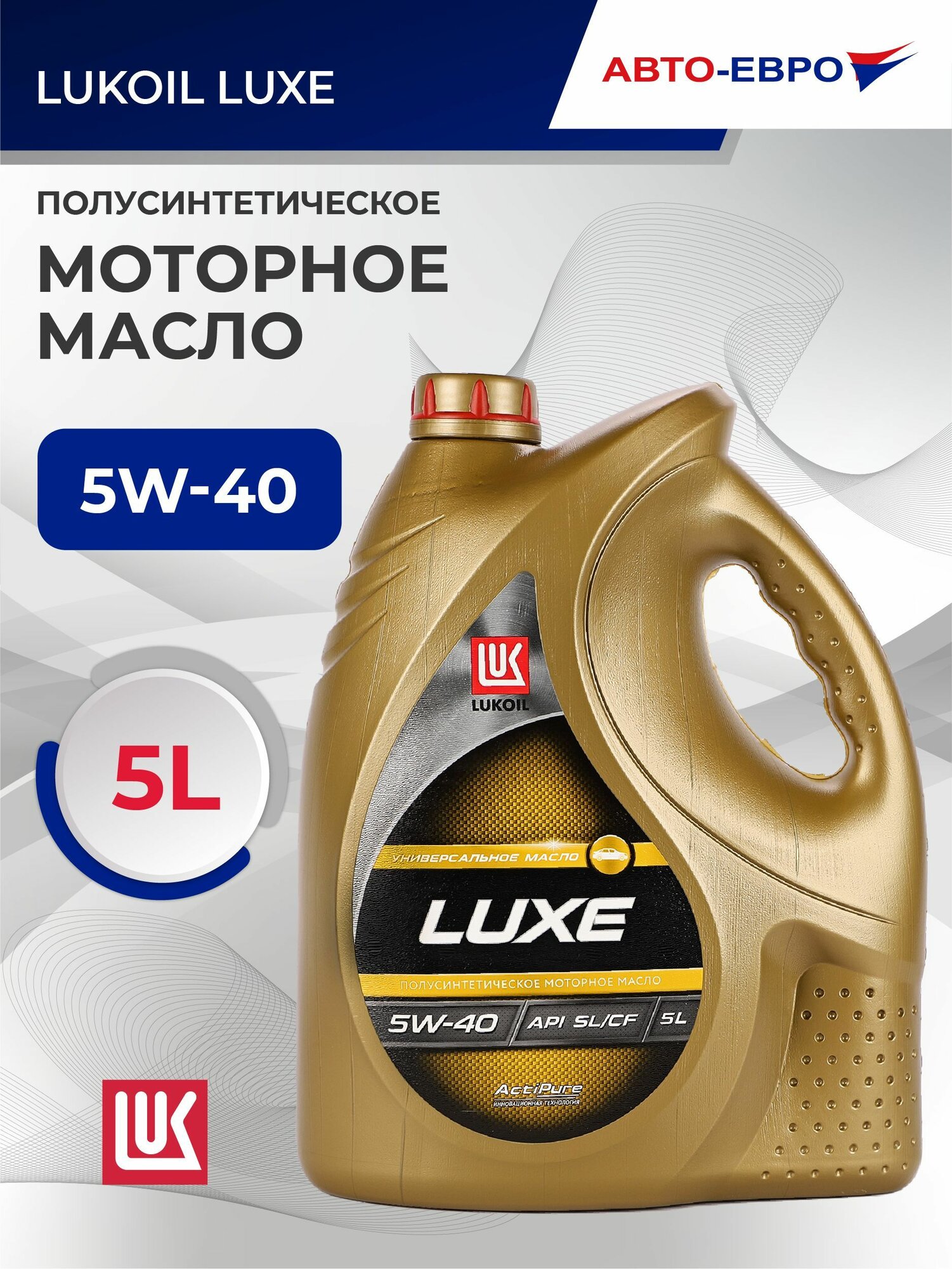 ЛУКОЙЛ (LUKOIL) Luxe 5W-40 Масло моторное, Полусинтетическое, 5 л