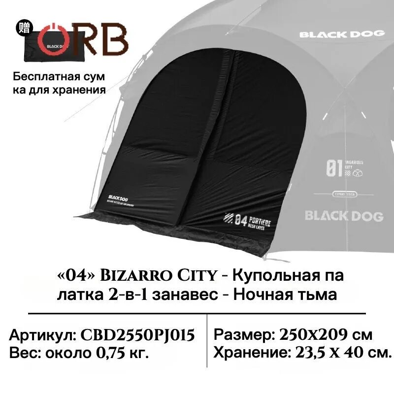 Палатка