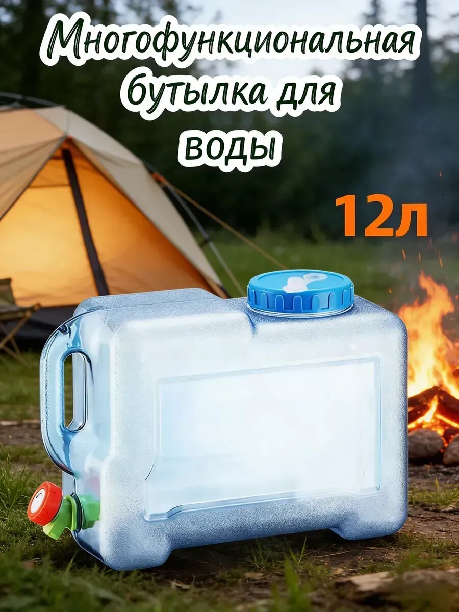 Многофункциональная канистра для воды с краном