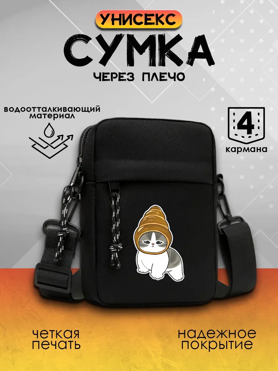 Сумка барсетка PINREX