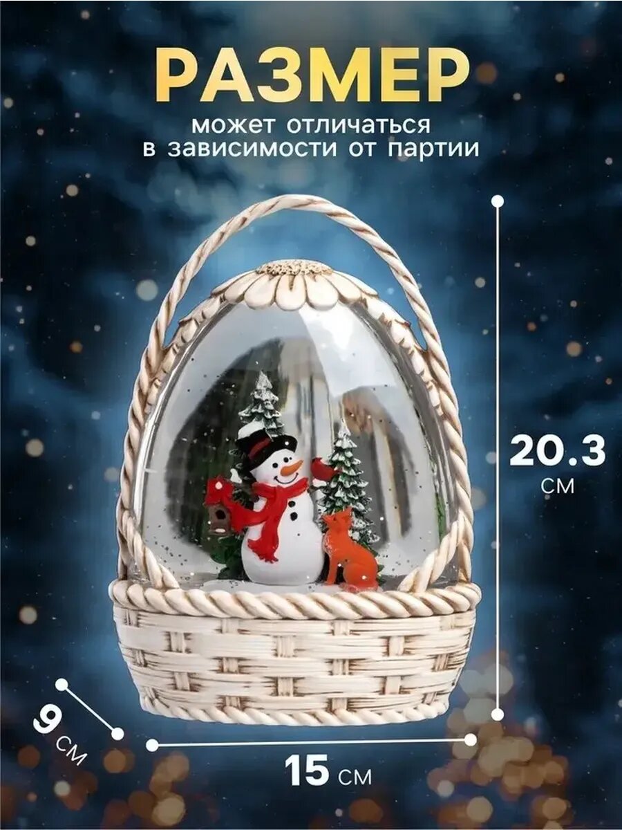 Зимняя световая композиция с музыкой