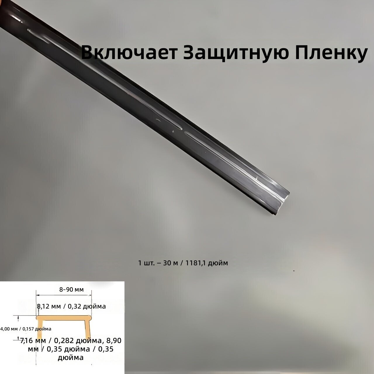 Плафон для линейного светильника из жесткого пластика, длина 1181,1 дюйма, ширина 9 мм, черный, 1 шт.