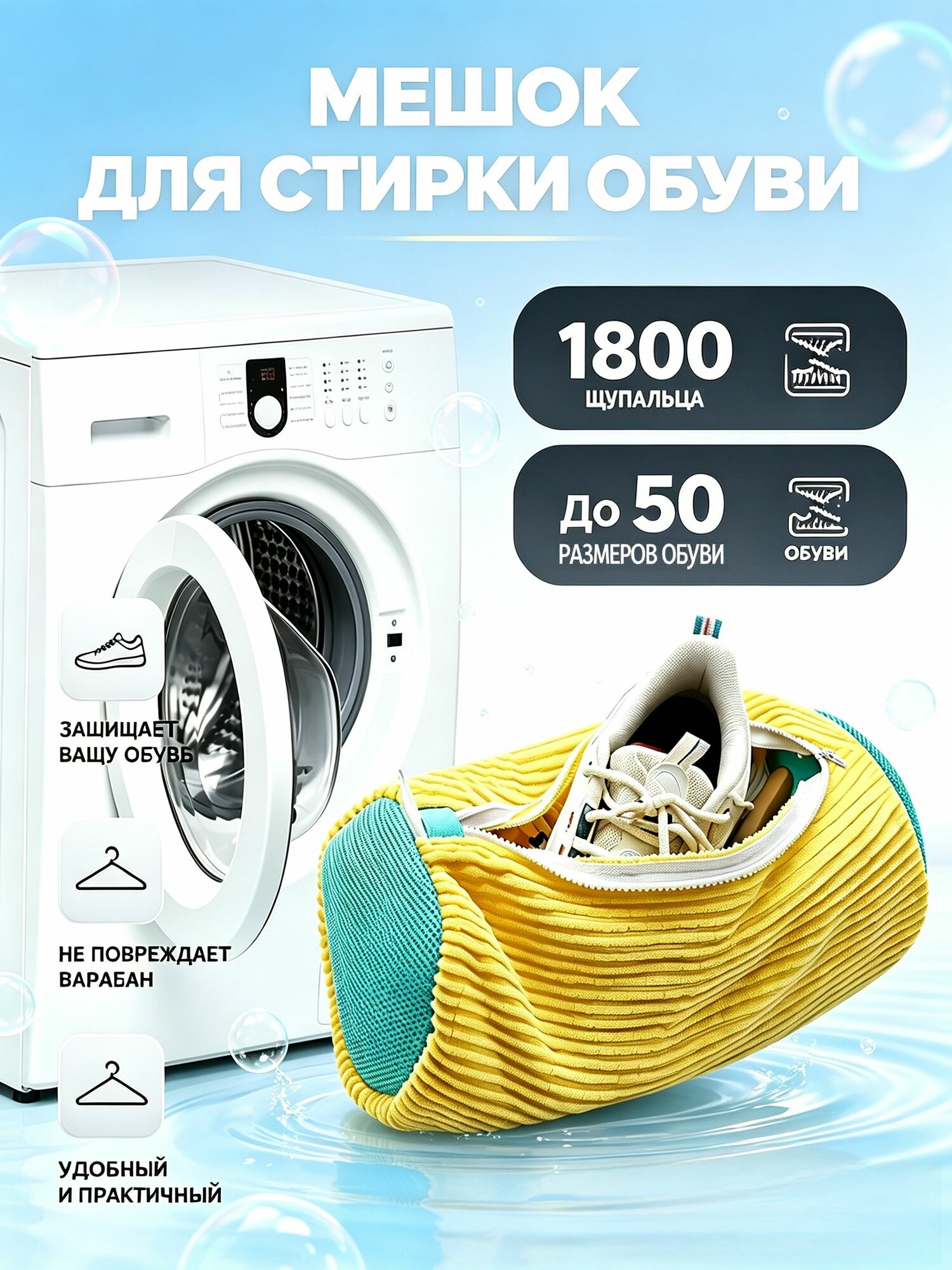 Мешок для стирки длина 38 см, ширина25 см, 1 шт.