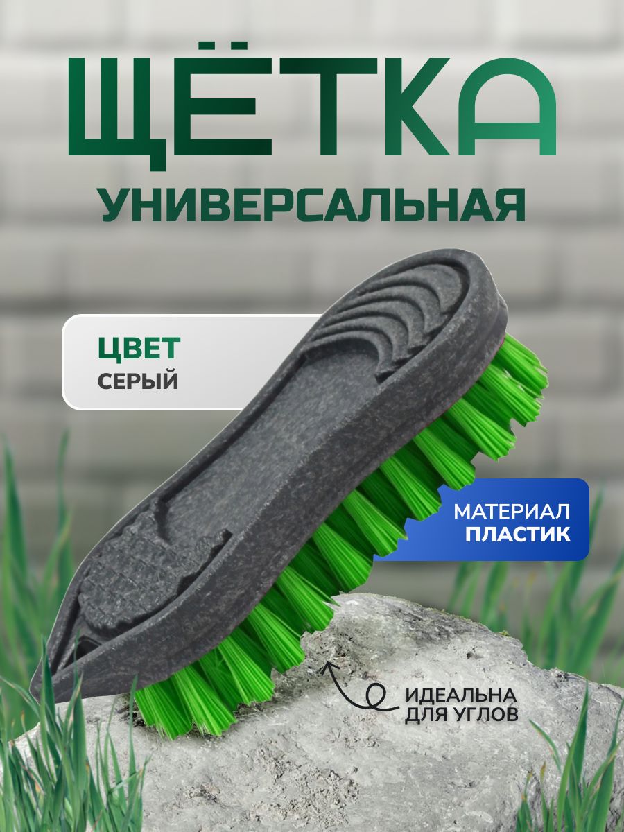 Щетка хозяйственная универсальная In'Loran (маленькая), для ванной, плитки, стекла и автомобиля, Материал Пластик