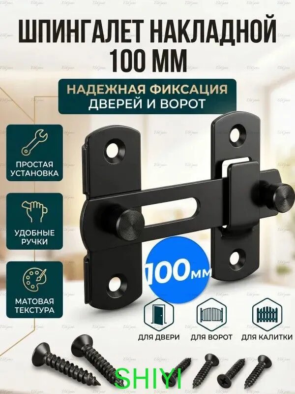 100 мм черные дверные петли, дверные замки, металлические защелки, двери и засовы