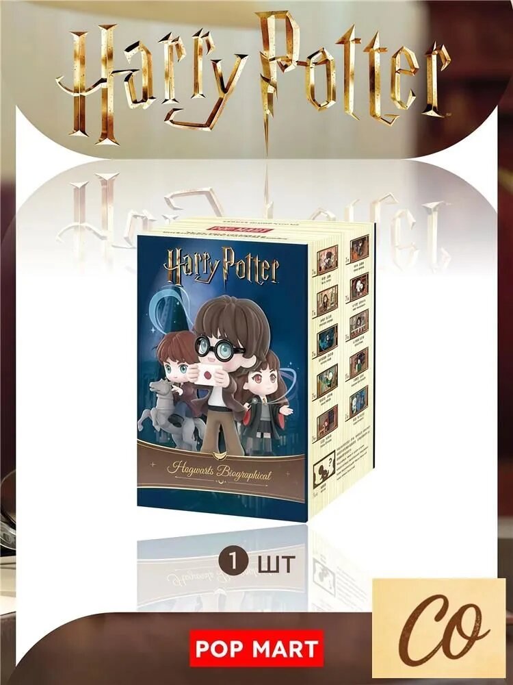 100% authentic Конструктор POP MART Harry Potter: Hogwarts Biographical Series Scene Sets