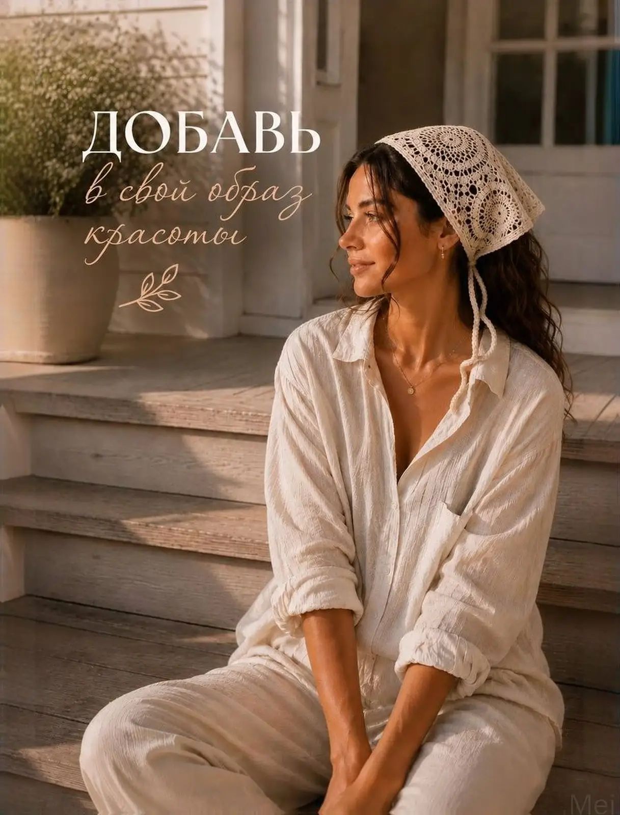 Косынка  Весна-лето 2026 для женщин, размер OneSize, кремовый — фото 1