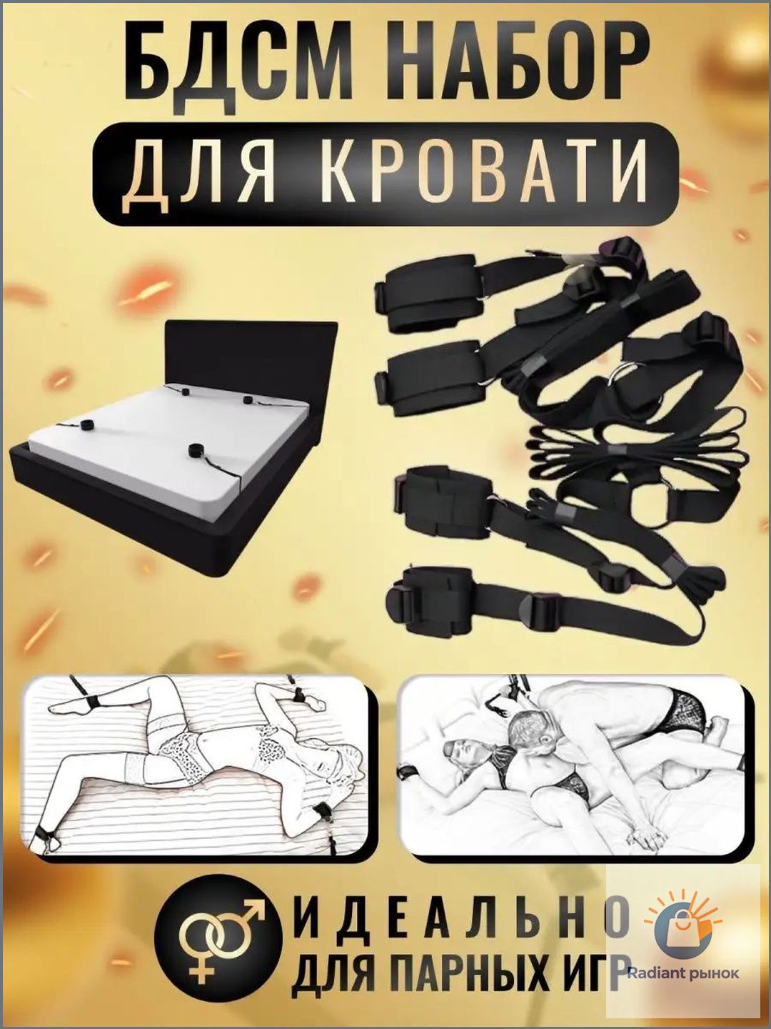БДСМ набор для кровати, LOVEPEAK, для ролевых игр секс оковы фиксатор рук и ног бандаж