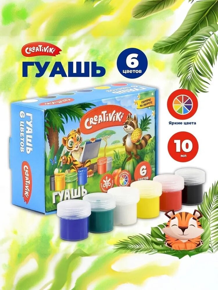 Гуашь Creativiki 10 мл 6 цв. ассорти набор баночек