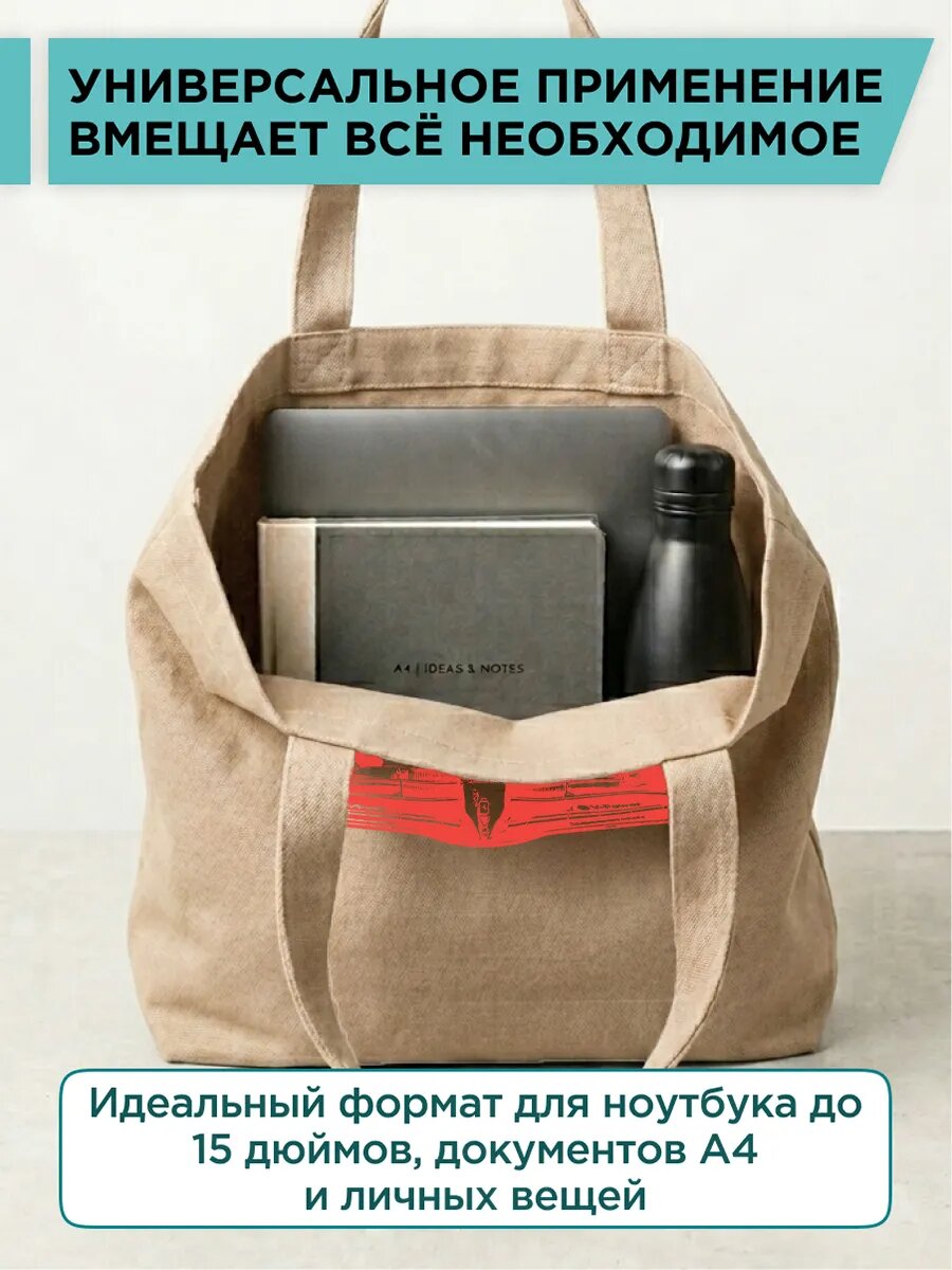 Сумка шоппер PRINTSHOT, фактура рельефная, бежевый — фото 1