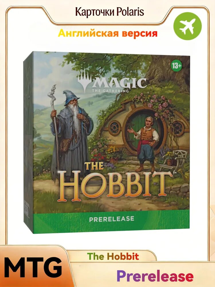 Magic: The Gathering The Hobbit Prerelease Pack Набор для предпремьерного турнира карточной игры Хоббит MTG