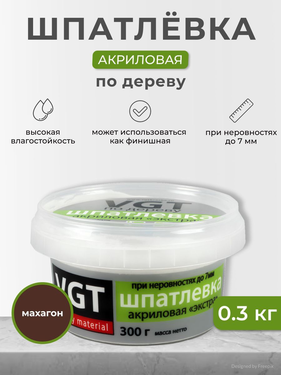 Шпатлевка по дереву "экстра" махагон 0,3 кг "VGT / ВГТ"