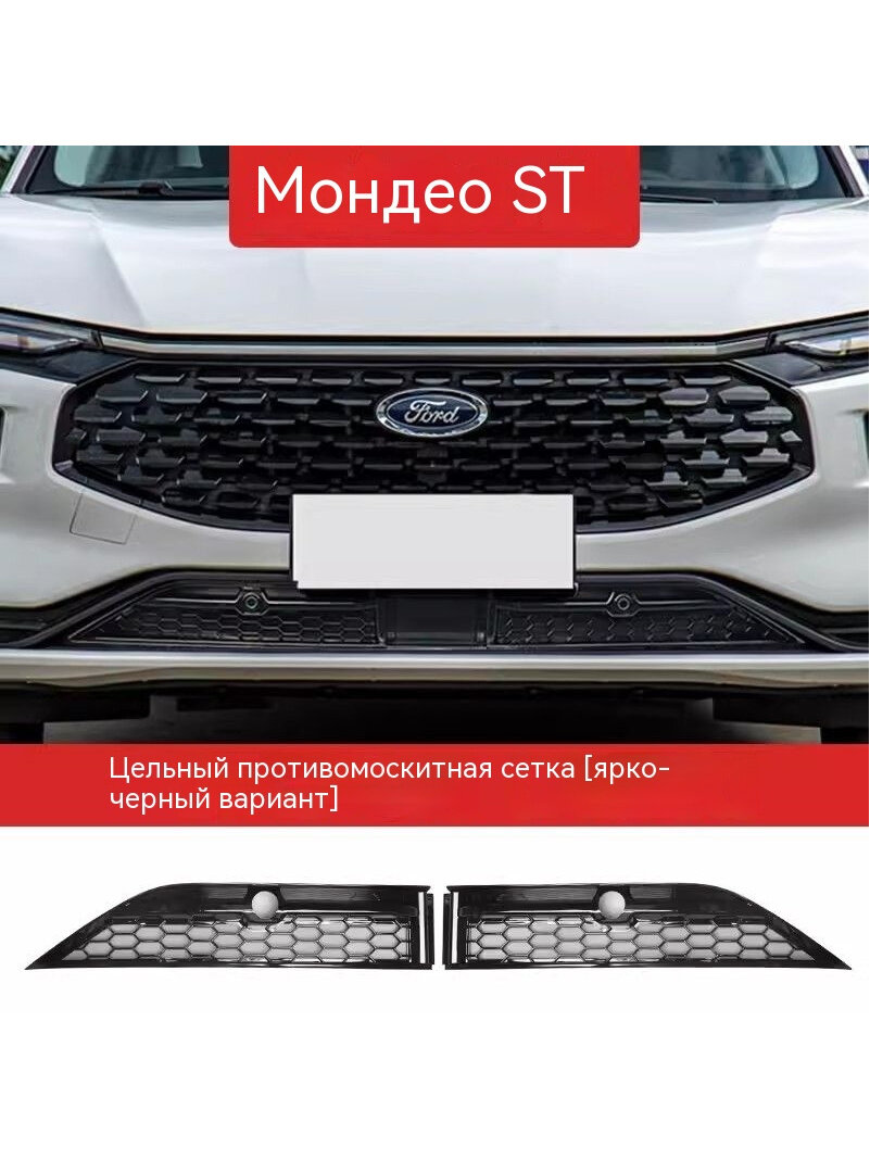 Защитная сетка для воздуховода радиатора Ford Mondeo, черная, 2023 г, модель ST, без демонтажа бампера