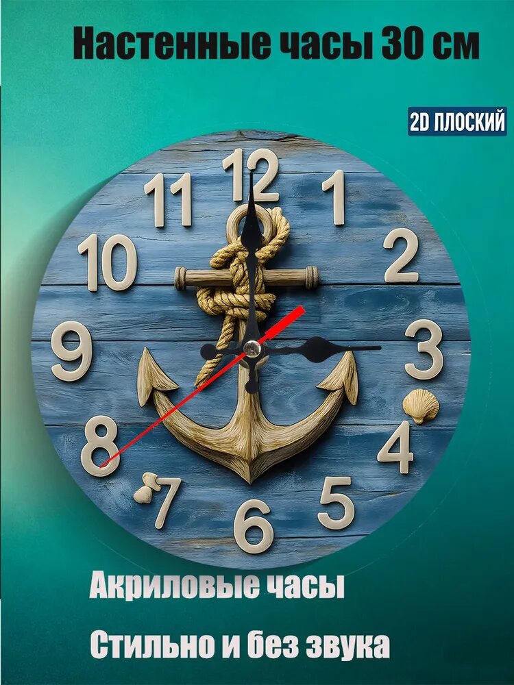Настенные часы "挂钟", 30 см х 30 см