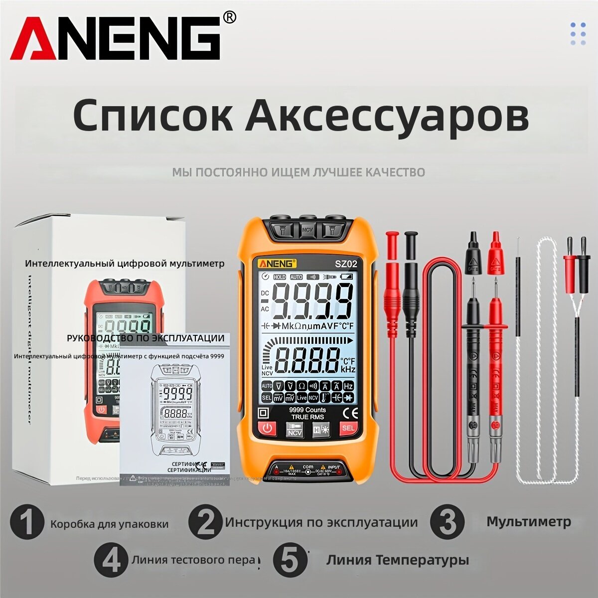 Цифровой мультиметр SZ02, 9999 отсчётов, True RMS, с подсветкой и бесконтактной проверкой напряжения, измерение напряжения, тока, сопротивления, ёмкости, температуры, диодов и транзисторов, оранжевый