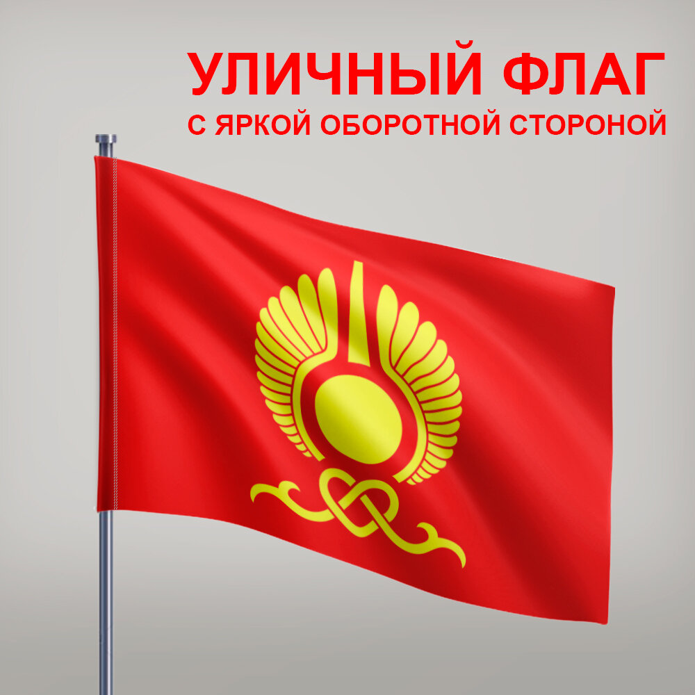 Флаг г. Кызыл износостойкий, 135х90 см