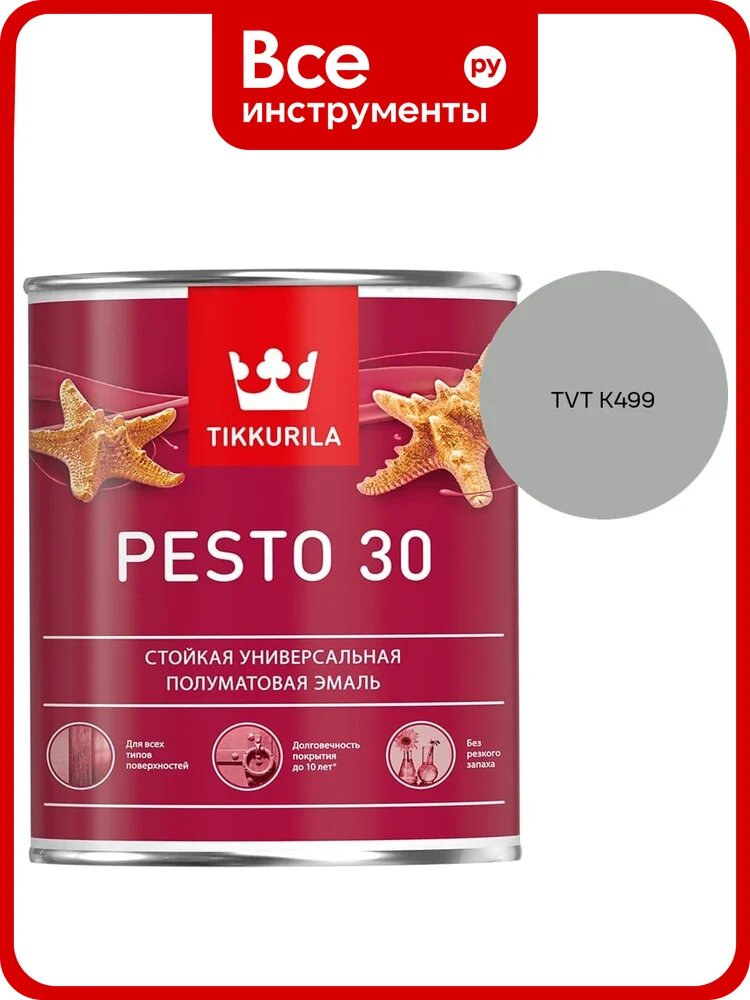 Краска Tikkurila PESTO 30 A полуматовая 0,9л 700001170_TVT K499