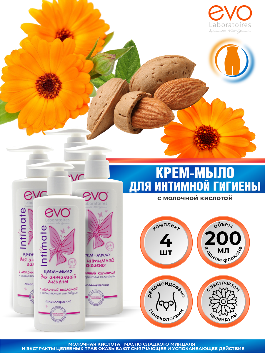 Крем-мыло EVO Intimate 200 мл. х 4 шт