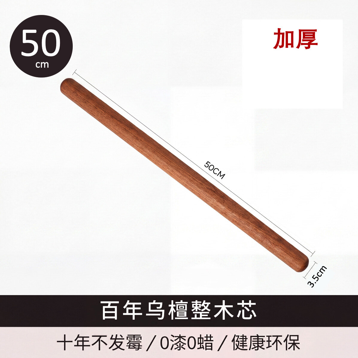 Утолщенная скалка с закругленными концами 50x3.5 см