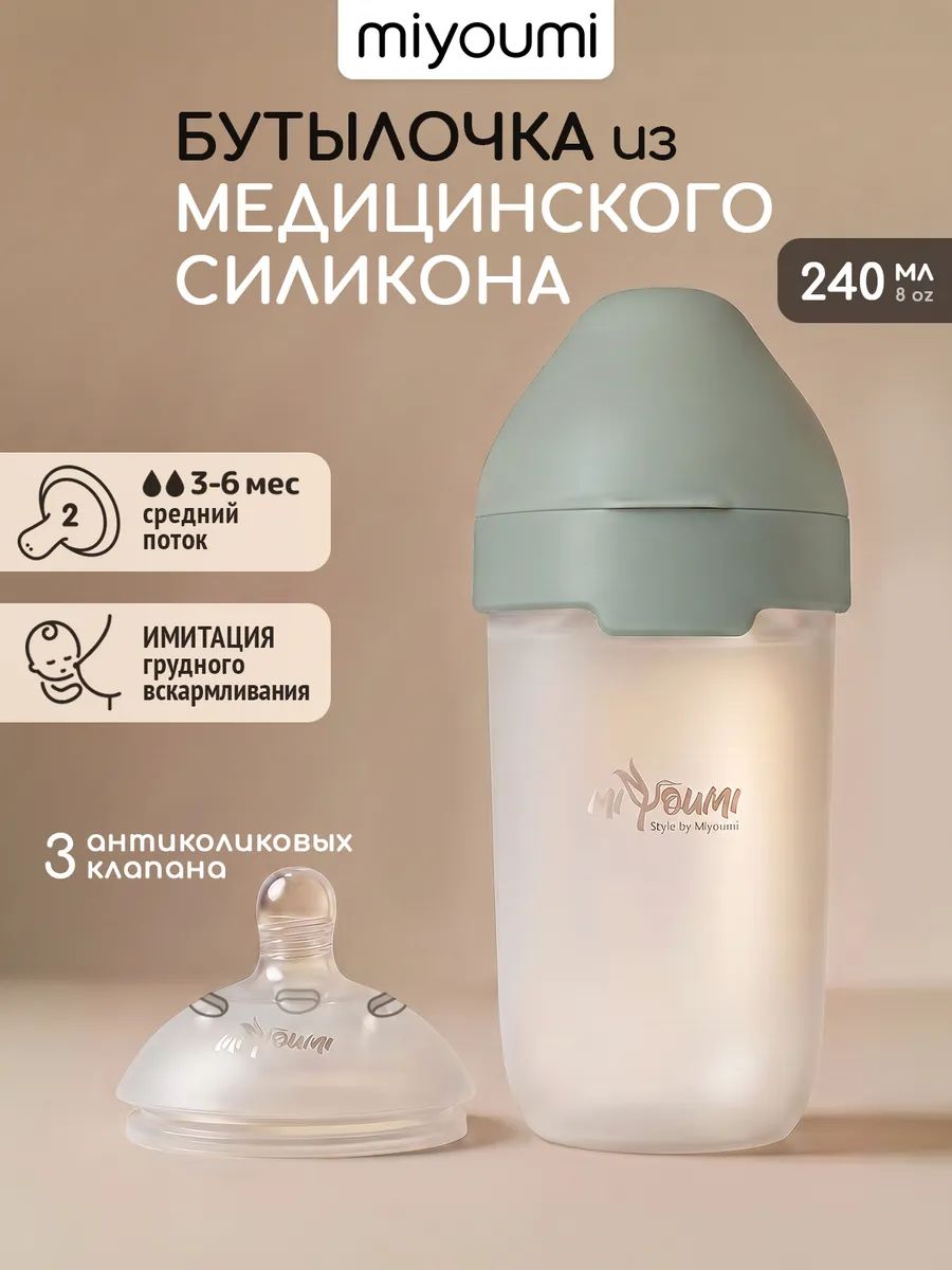 Силиконовая бутылочка для кормления 240 мл 3-6мес. Miyoumi, льняной