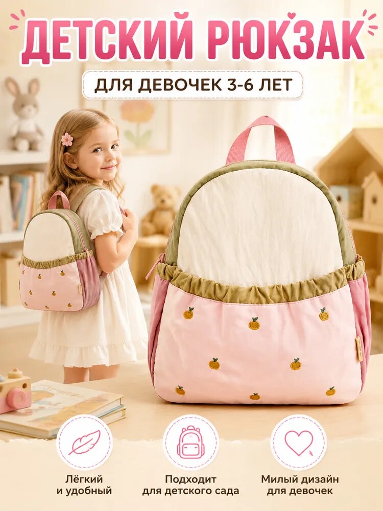 Рюкзак