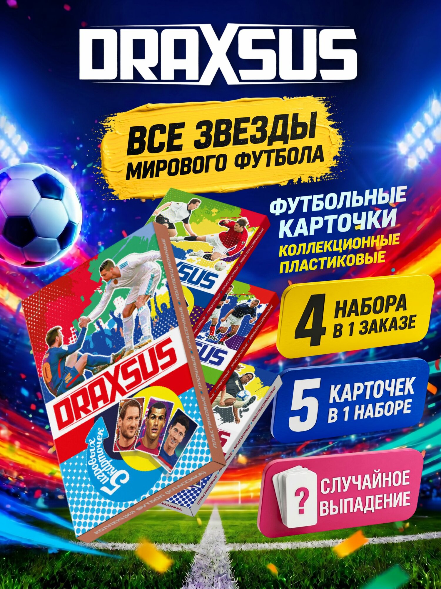 Коллекционные карточки Лига чемпионов 2024/2025 (20 шт)