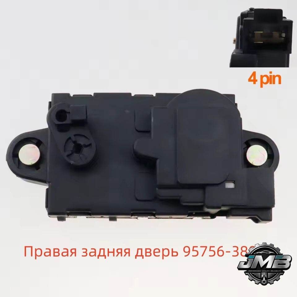 Правая задняя дверь 95756-38000. Привод дверного замка. Подходит для моделей Hyundai Sonata 1999-2005 годов выпуска.
