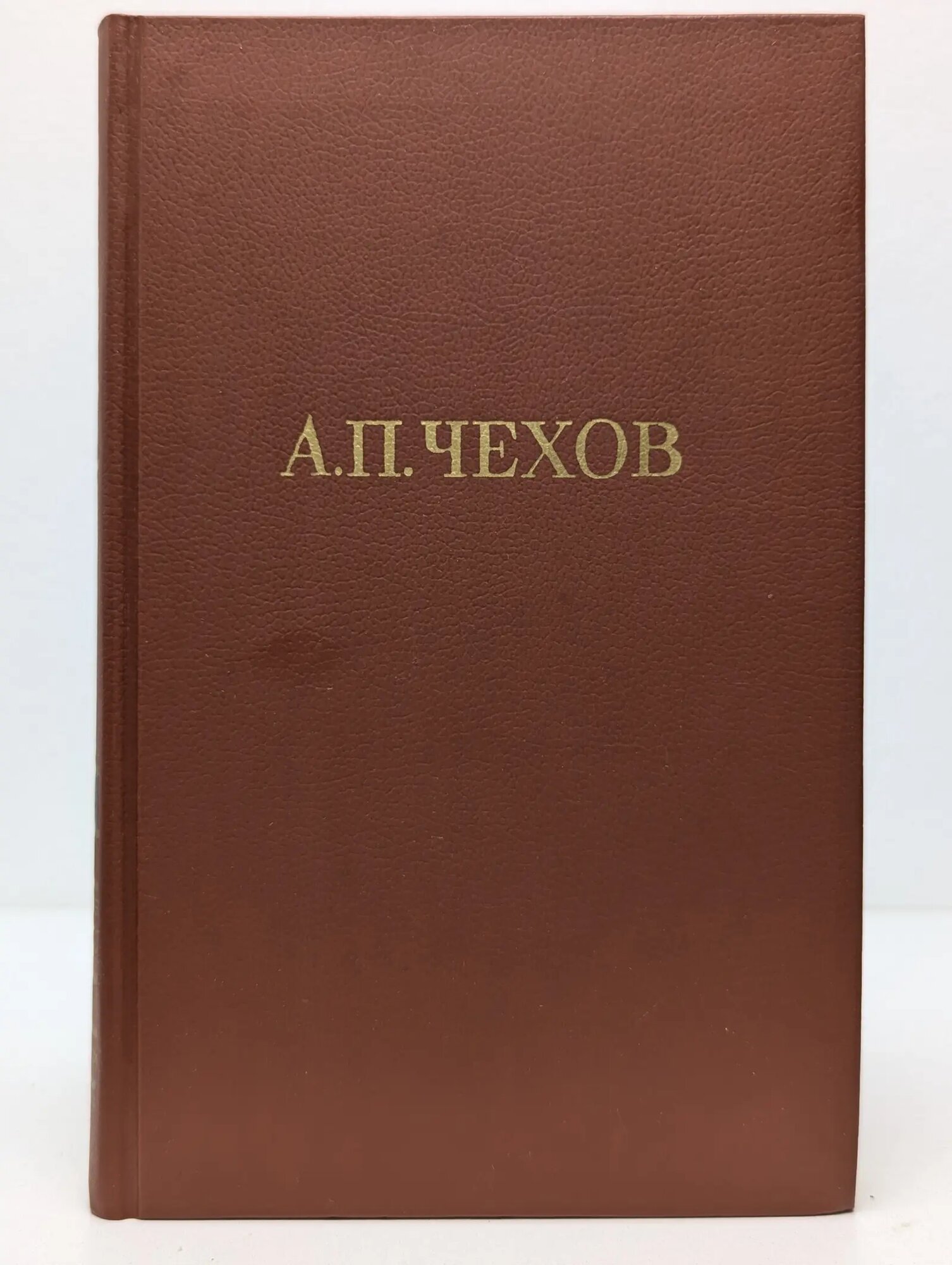 Библиотека Огонек. Антон Павлович Чехов. Собрание сочинений в 12 томах. Том 8 Чехов Антон Павлович 1985