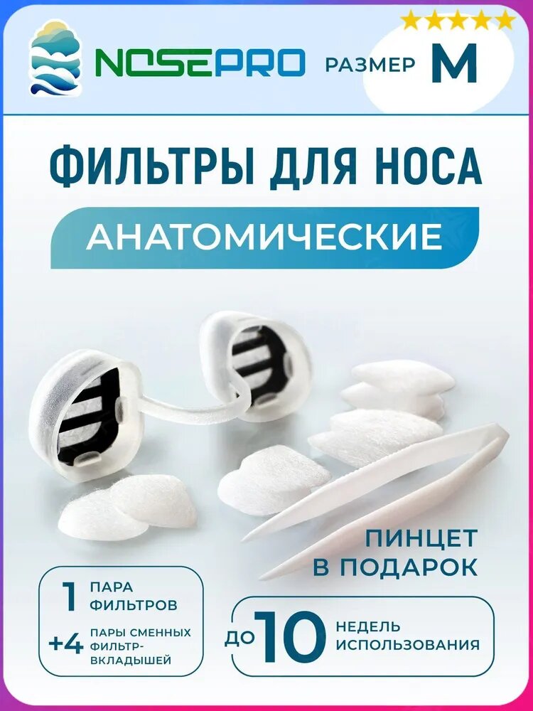 Респиратор профессиональный, FFP1, размер M