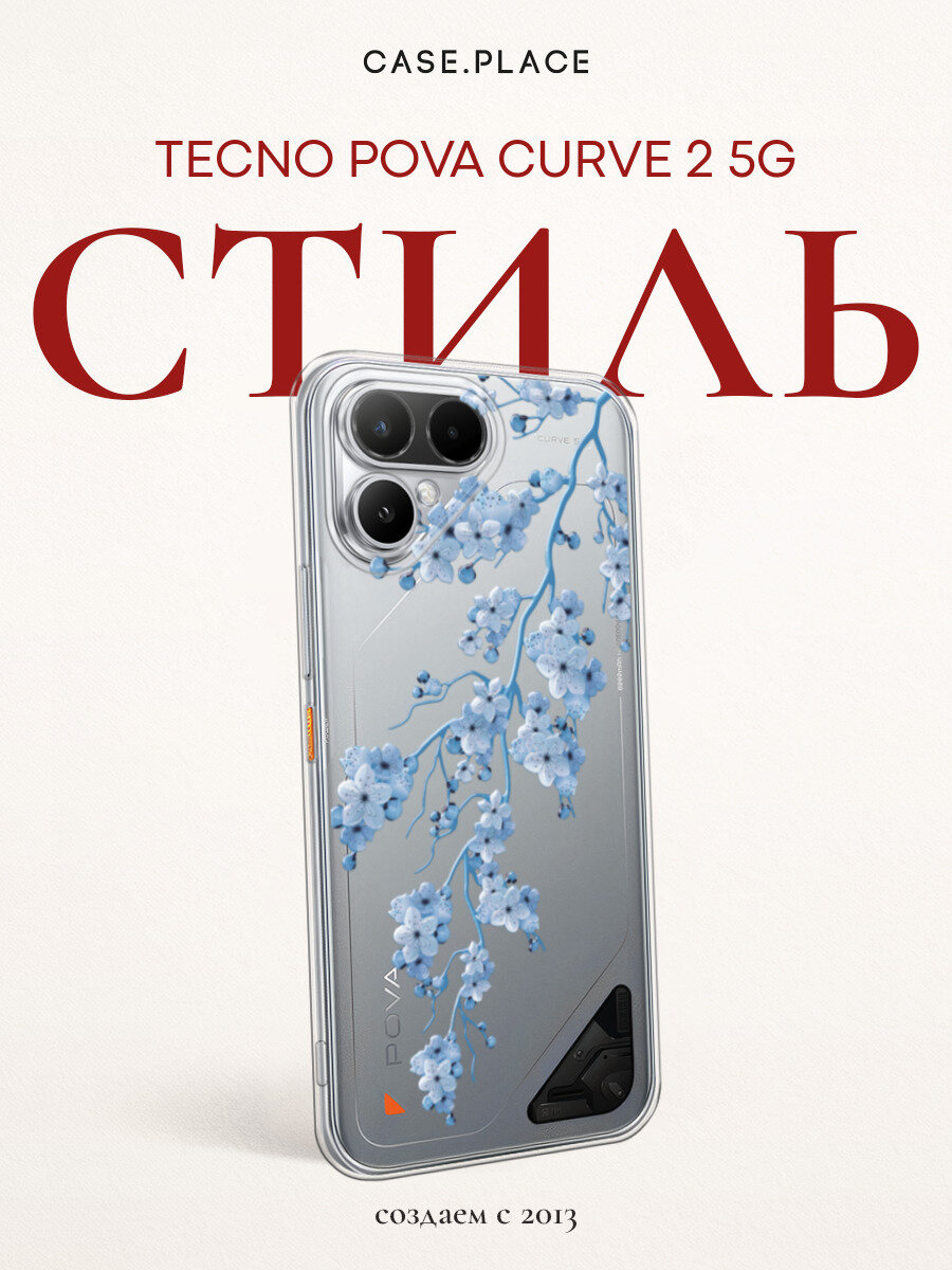 Чехол на Tecno Pova Curve 2 5G / Текно Пова Курв 2 5G с принтом Голубая сакура