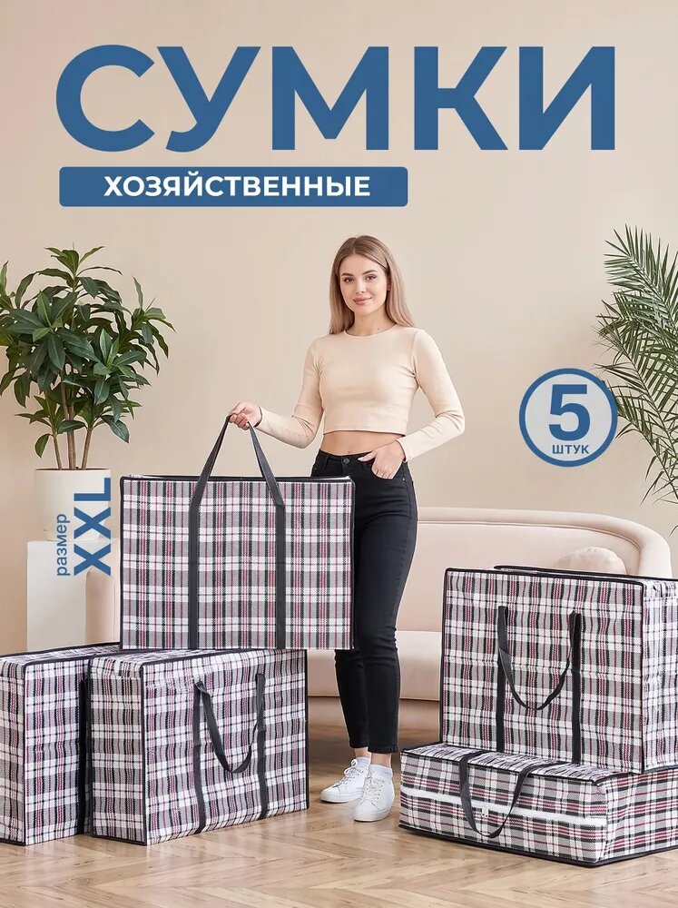Сумка