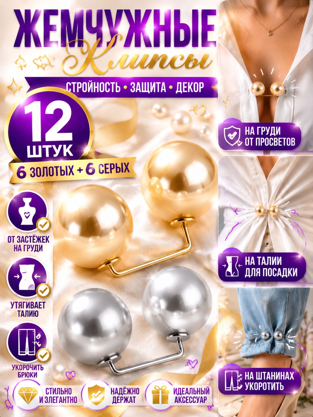 Двойная жемчужная заколка для булавок, 12 штук