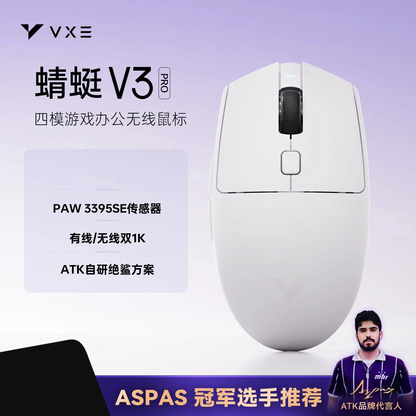 VXЕ Dragonfly V3 Pro Беспроводная мышь, Белый