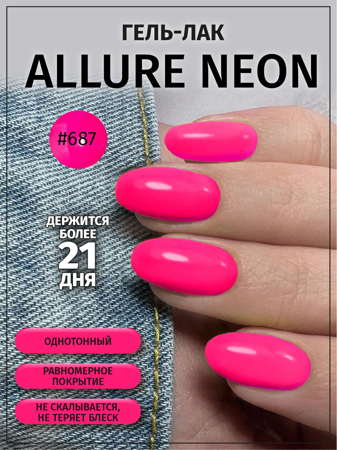Неоновый гель лак для ногтей