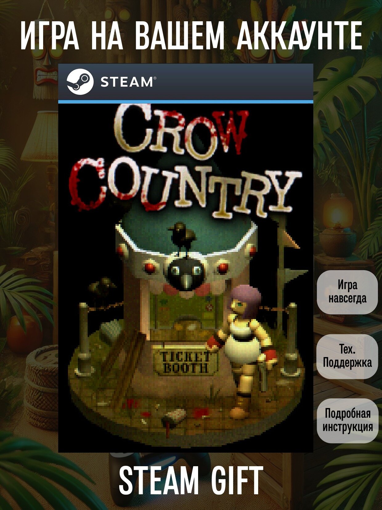 Crow Country | Steam (PC) | Экшены | Цифровая версия
