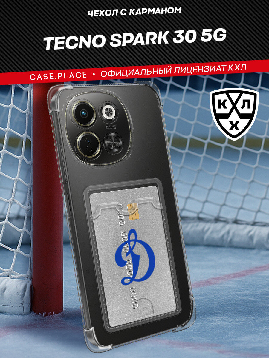 Чехол на Tecno Spark 30 5G (Текно Спарк 30) с картой и принтом Картхолдер Динамо. Москва