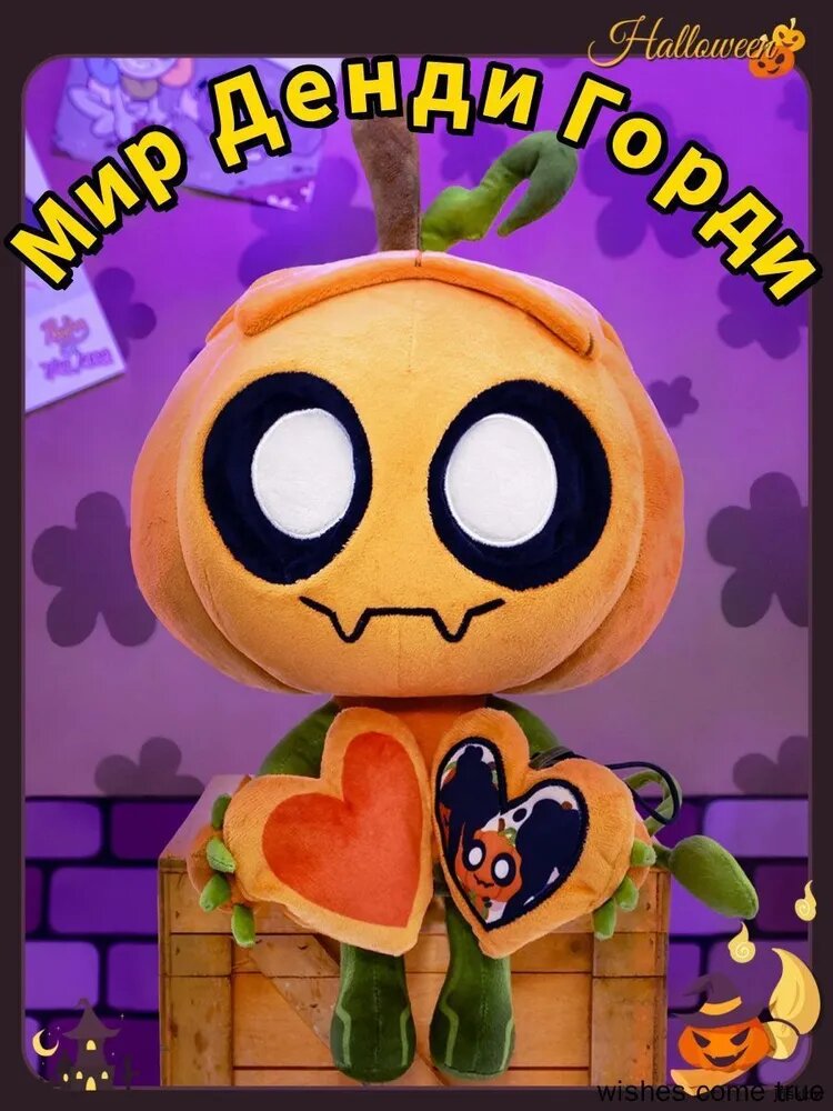 Мягкая игрушка Roblox Мир Денди Горди (Gourdy), интерактивная, 31 см