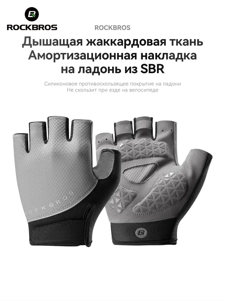 ROCKBROS Велоперчатки, размер: XL