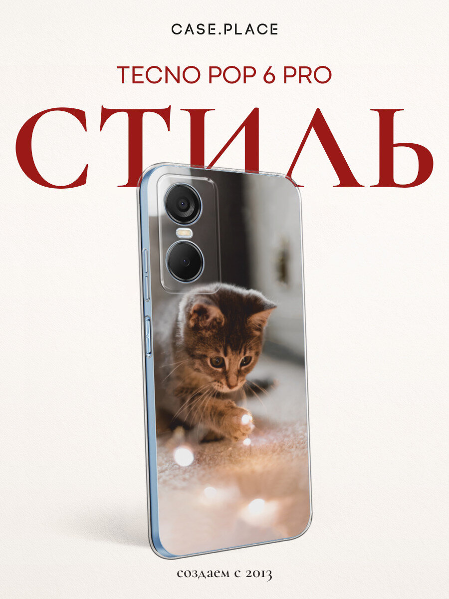 Чехол на Tecno Pop 6 Pro / Текно Поп 6 Про с принтом Любознательный котенок