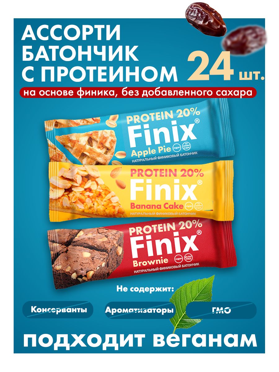 Протеиновые батончики Finix Микс 3в1, 24шт*30г