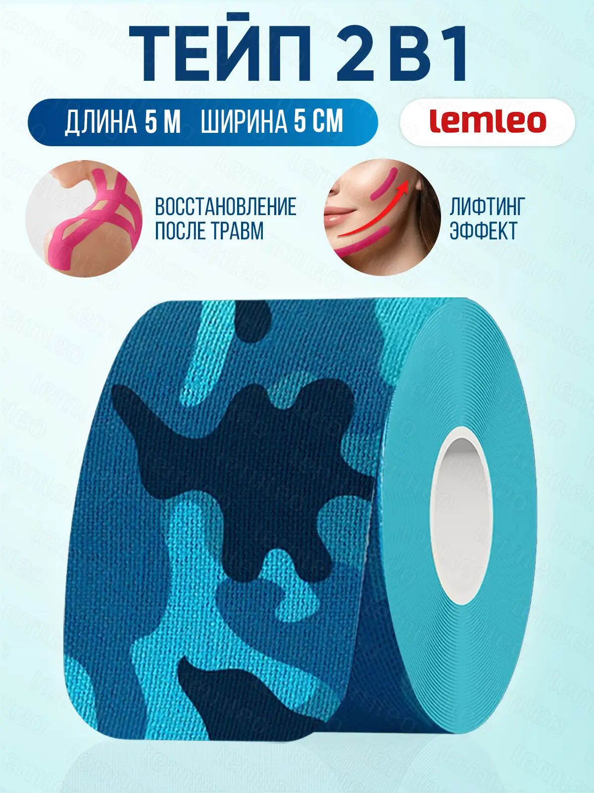 Тейпы для тела. Кинезио тейп-XF