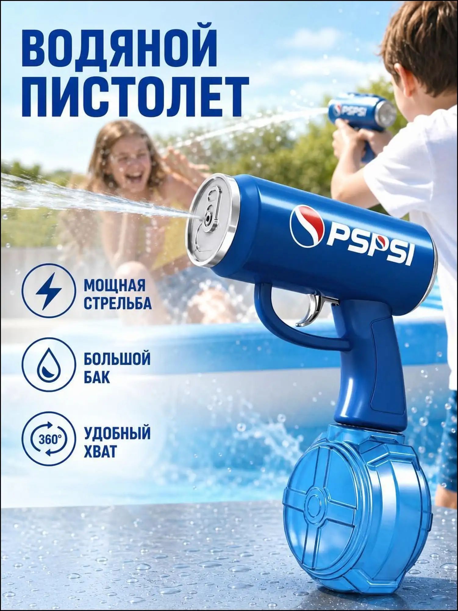 Автоматический водный пистолет, стилизованный под банку, с непрерывной стрельбой, с барабаном, красного цвета, для пляжа