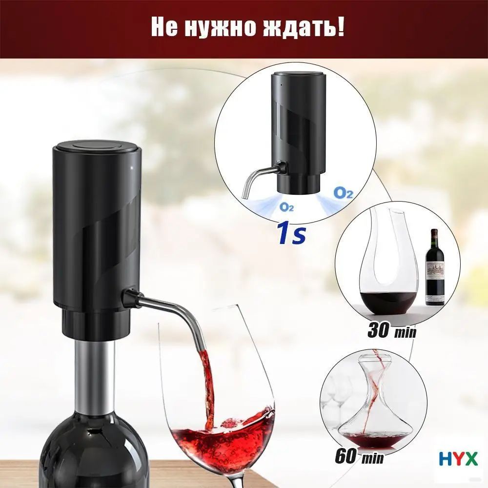 Аэратор для вина KD-7 черный из акрила, аэрация напитка, стильный аксессуар для подачи вина и глинтвейна — фото 1