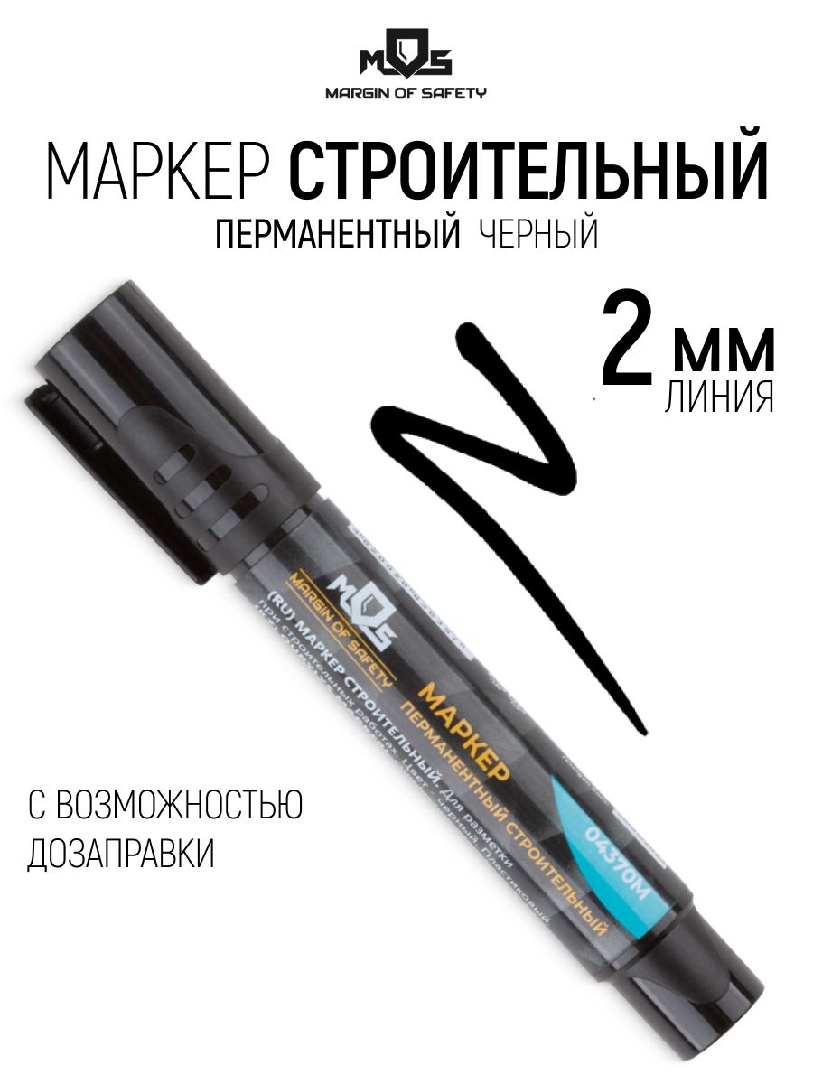 Маркер перманентный строительный черный с возможностью дозаправки