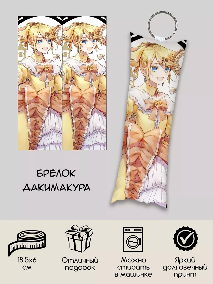 Брелок дакимакура Хроники Эвиллиоса
