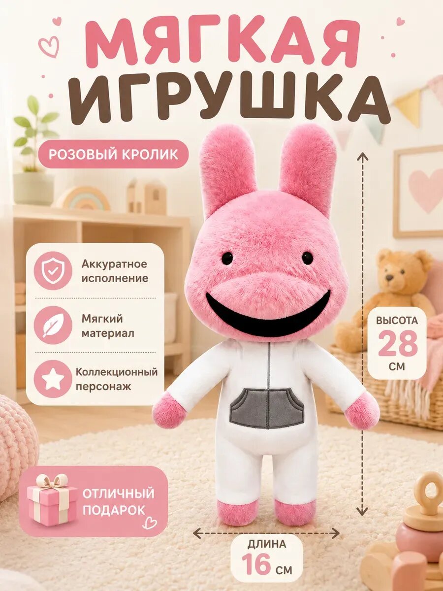 Больница для животных roblox игрушка мягкая