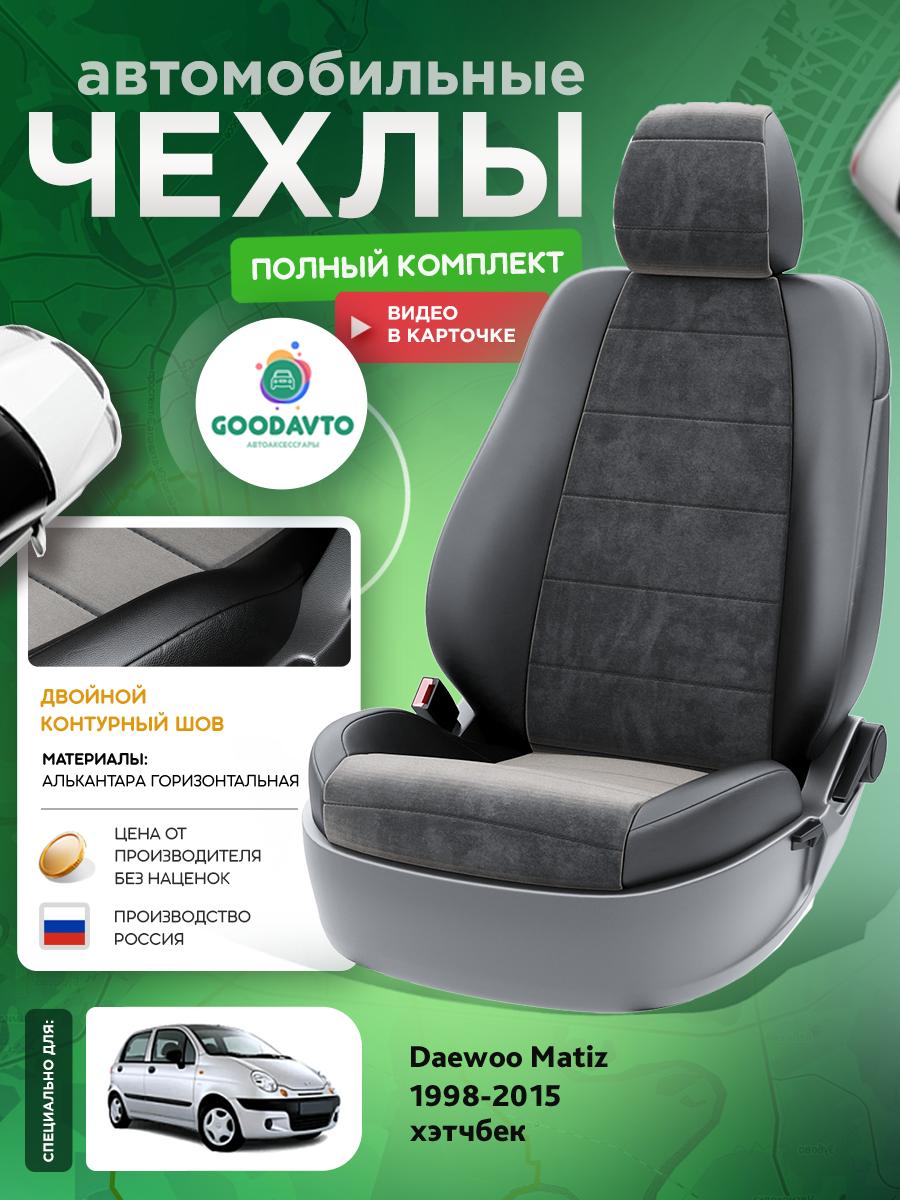 Чехлы Дэу Матиз (Daewoo Matiz) 1998-2015 1 хэтчбек Алькантара Черный G1353-A1734 Good Avto