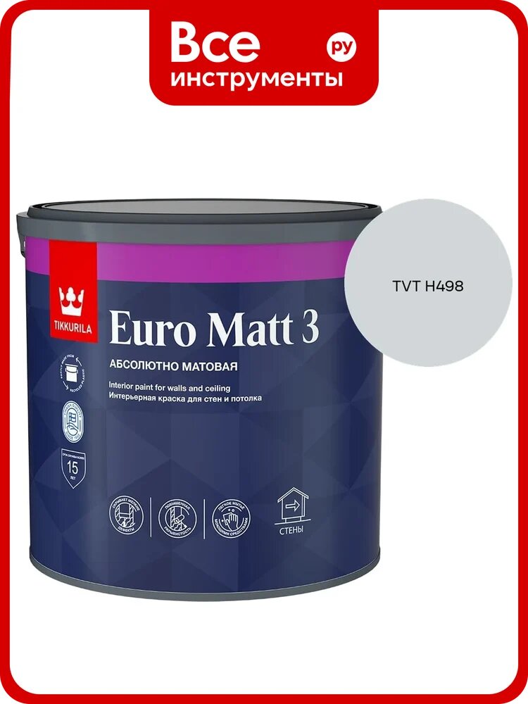 Краска интерьерная Tikkurila EURO MATT 3 A гл/мат 2,7л 700001113_TVT H498