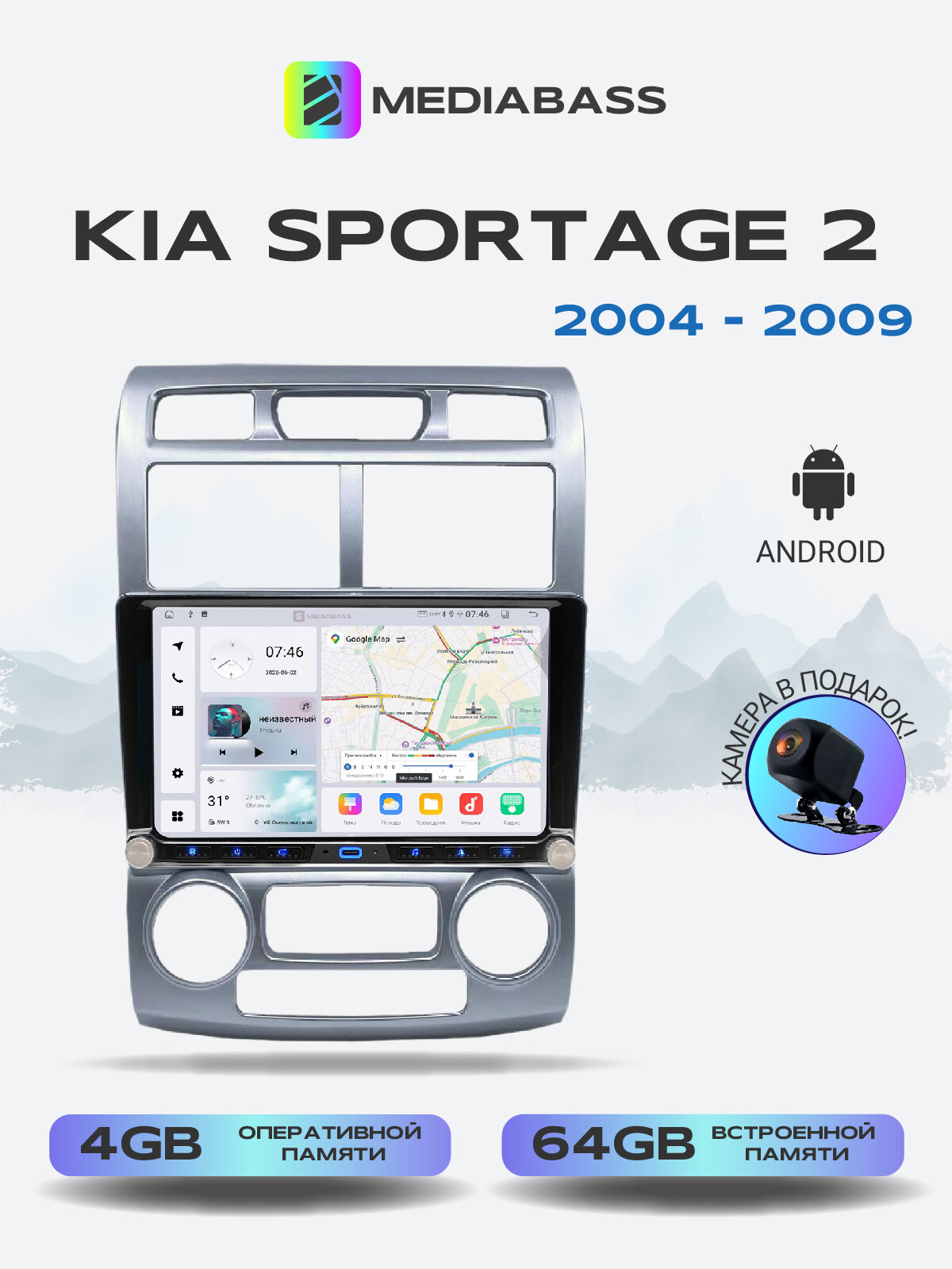 Магнитола для Kia Sportage 2 2004-2009. Андроид магнитола, 4/64ГБ. Киа Спортейдж 2